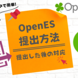 【どれを使う？】OpenESに載せるべき写真 | ない時の対処法,選ぶ際の注意点 | 就活の教科書 | 新卒大学生向け就職活動サイト