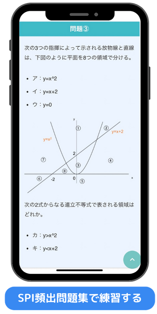 【SPIです】WEBテスト「arorua.net」の対策 | 65分35分の違い,出題範囲,適性検査の有無も | 就活の教科書 | 新卒大学生 ...